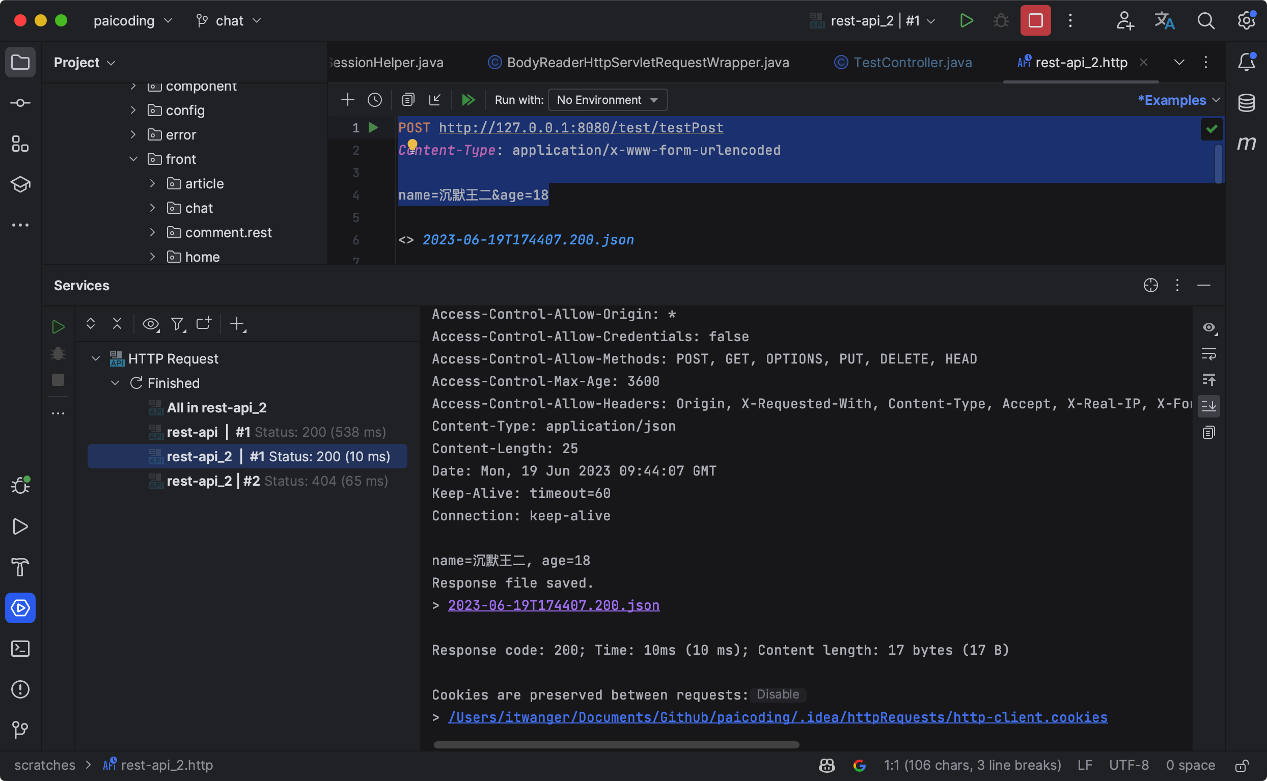 技术派是如何解析请求参数的？-技术派